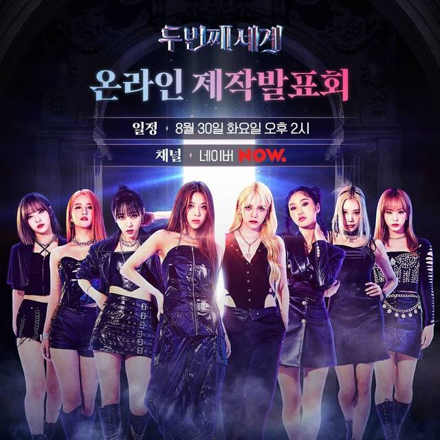 「2番目の世界」が8人の女性アイドルのラッパー出演者を公開♡放送はいつ？ - 韓国トレンド情報・韓国まとめ JOAH-ジョア-