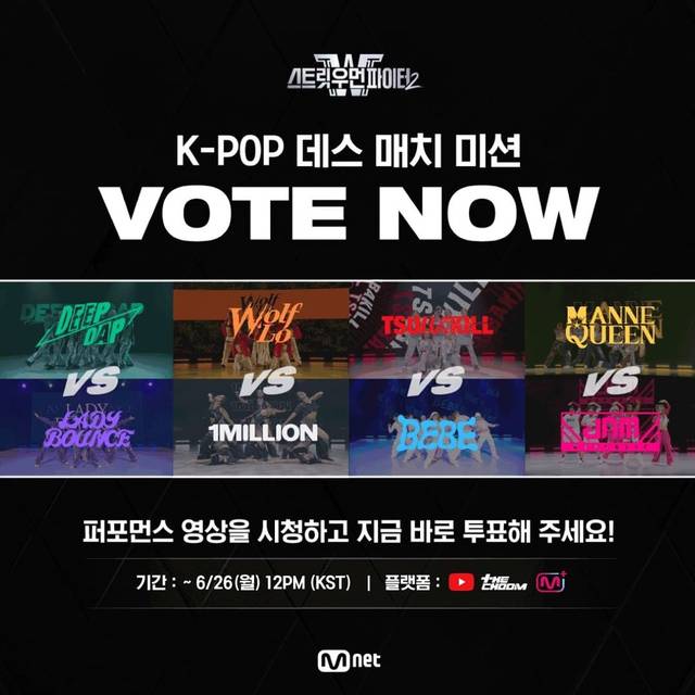 8月放送開始！ダンスサバイバル番組『SWF2』のK-DANCEミッションが話題のチーム5選！ - 韓国トレンド情報・韓国まとめ JOAH-ジョア-