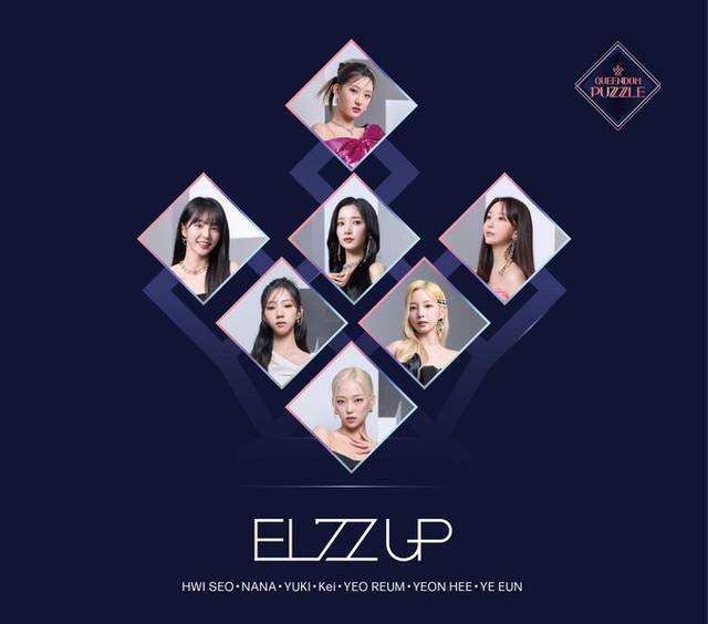 EL7Z U+P(エルズアップ)メンバー7人のプロフィール紹介♡活動期間、インスタは？ - 韓国トレンド情報・韓国まとめ JOAH-ジョア-
