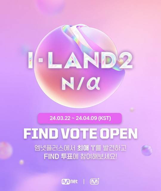 日本人も出演で話題「I-LAND2」の全メンバープロフィールを徹底解剖♡ - 韓国トレンド情報・韓国まとめ JOAH-ジョア-